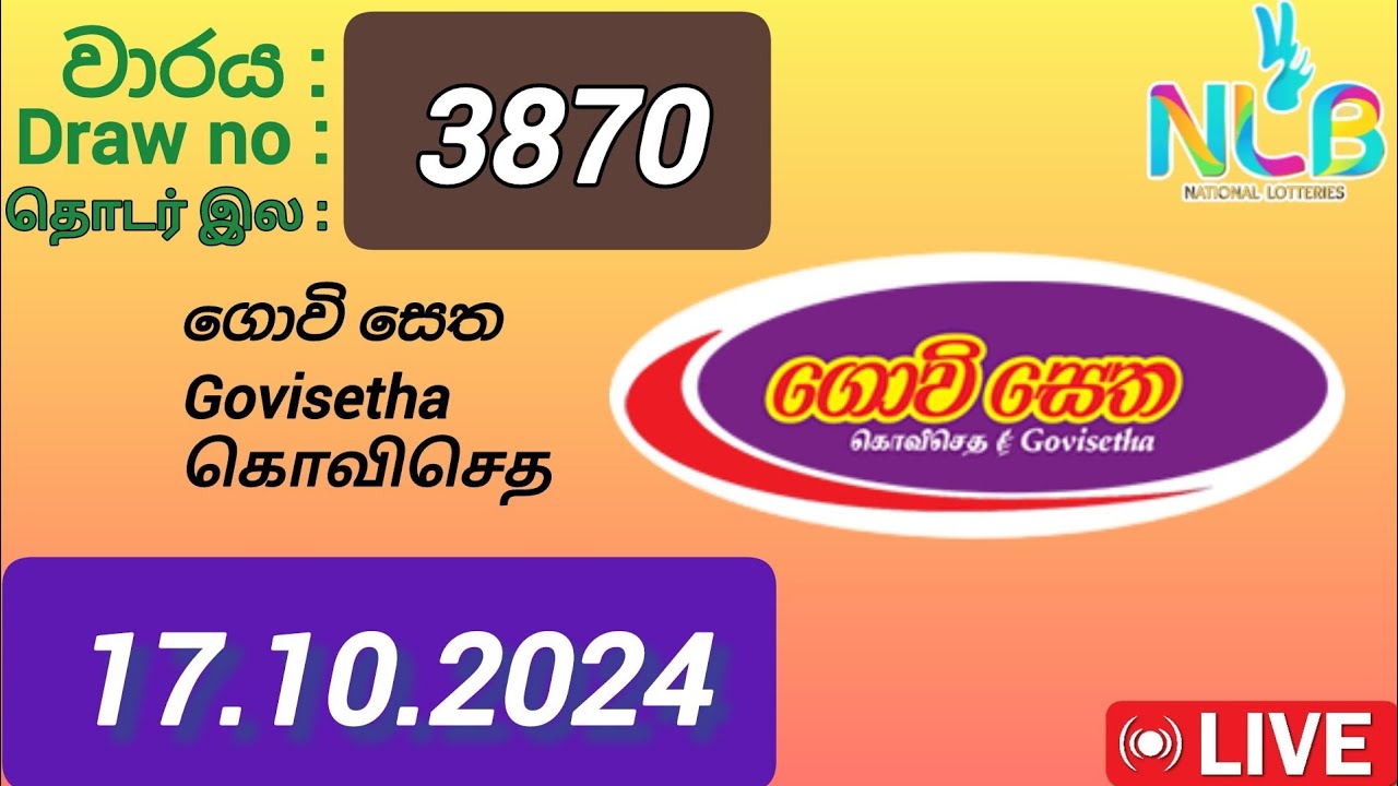 Govisetha 3870 17.10.2024 Today / ගොවි සෙත DLB NLB Lottery result - YouTube