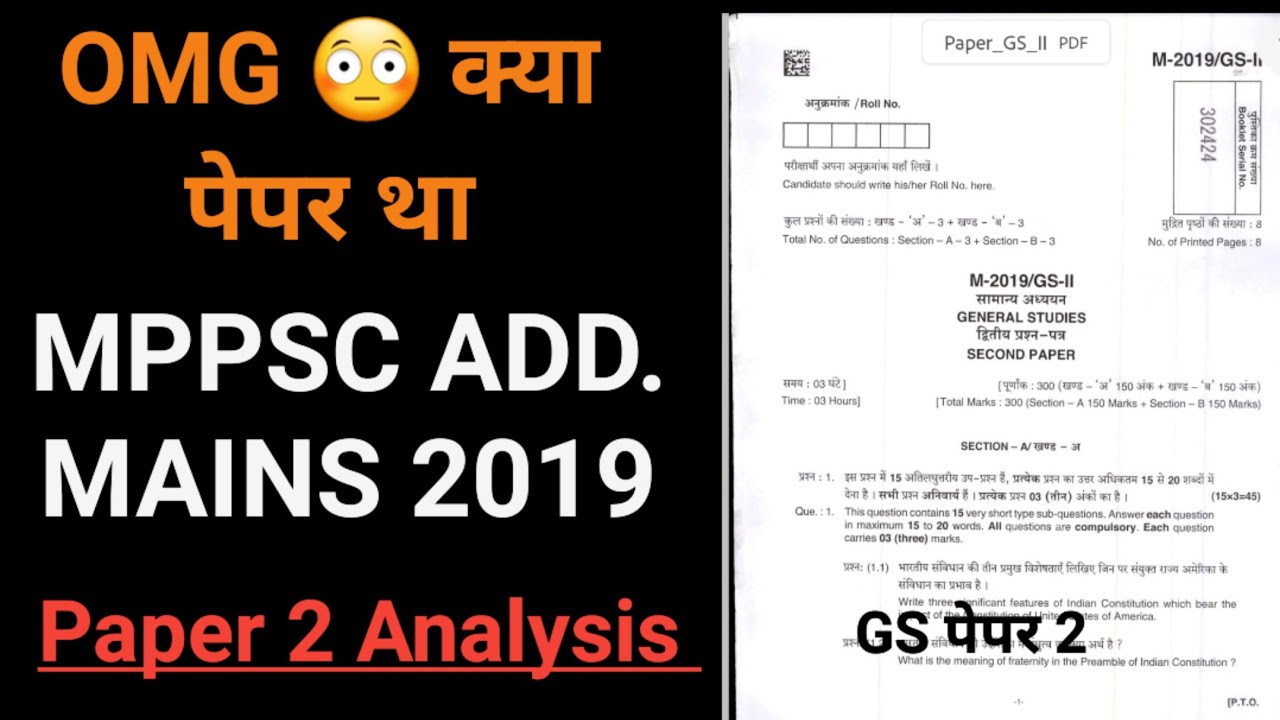 Mppsc Special Mains paper 2 || 16 April 2023 GS -2 || Mppsc Mains Today ...