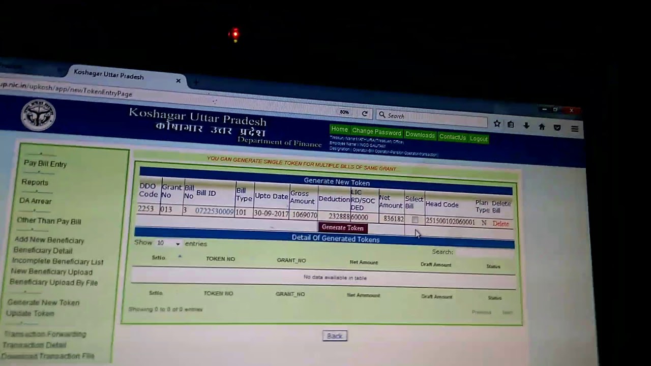 Upkosh.nic.in per transaction file aur tokan kese le - YouTube