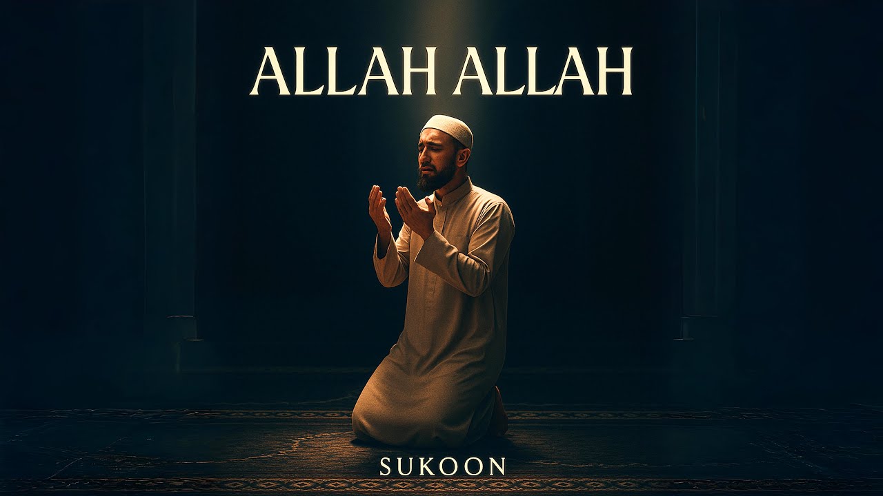 Allah Allah (الله الله) | Soulful Dhikr | Pure Vocal Nasheed | Sukoon - YouTube