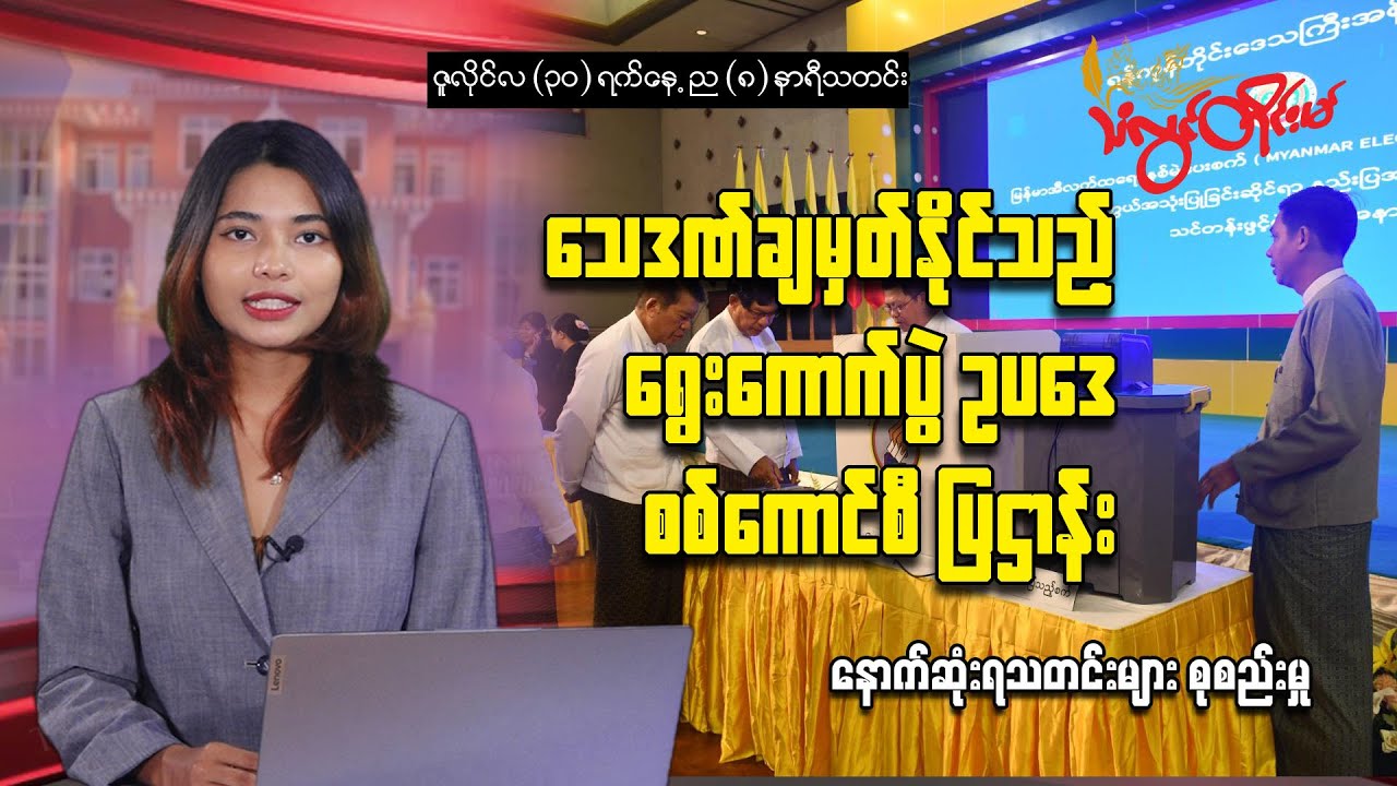 Victory for Freedom Fighters as Burma's Military Stronghold FALLS - YouTube