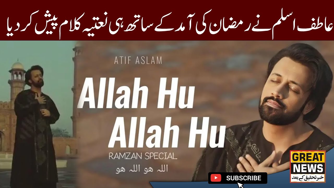 Atif Aslam presented Naat (devotional poetry) on the occasion of ...