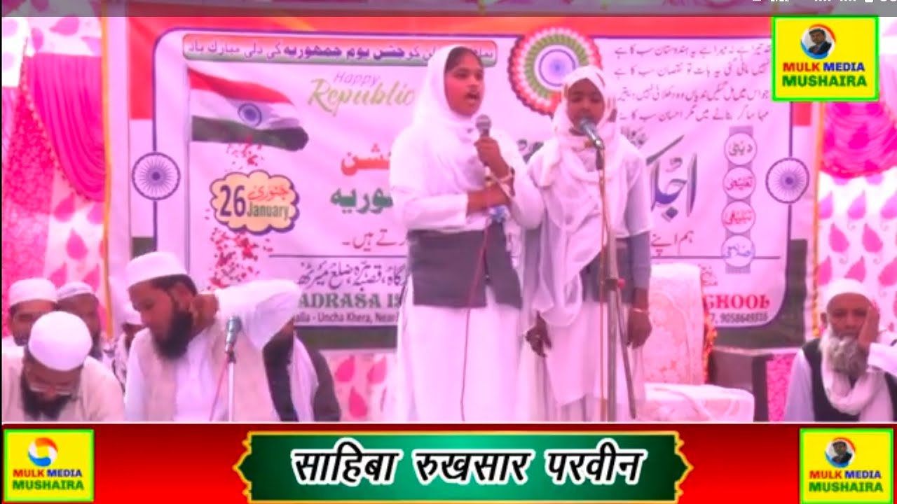 SAHIBA RUKHSAR PARVEEN Jalsa Madarsa Islamia Ziya Arabic Public School ...