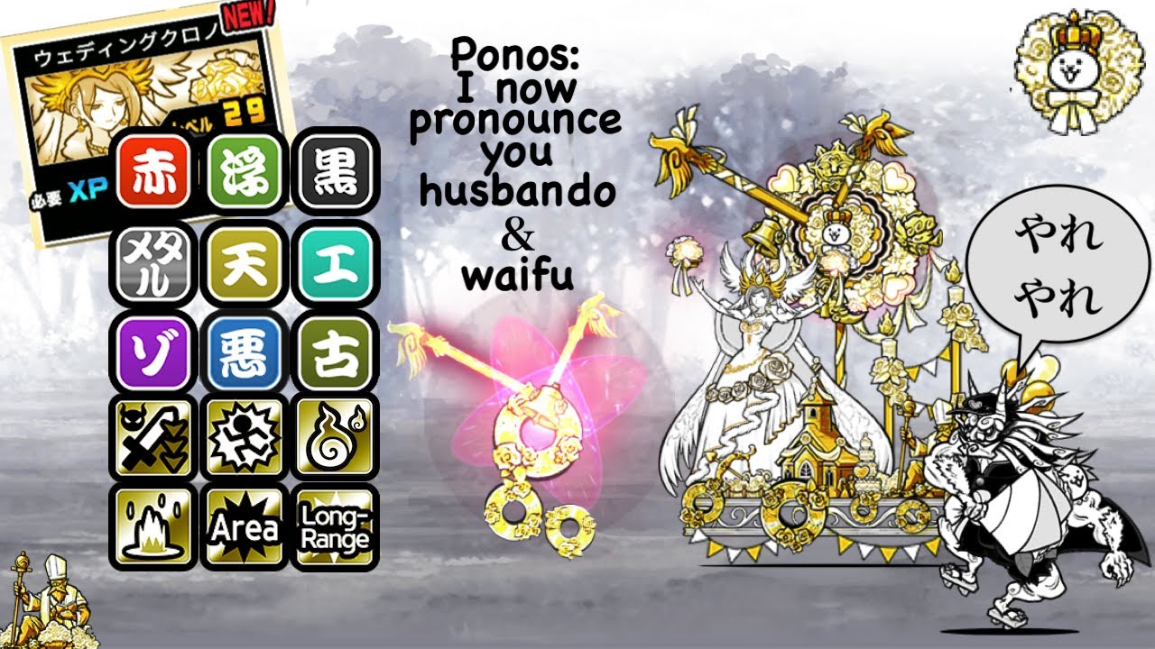 Battle Cats Chronos The Bride ⦁ Wedding Chronos's Review! Jojo's waifu ...