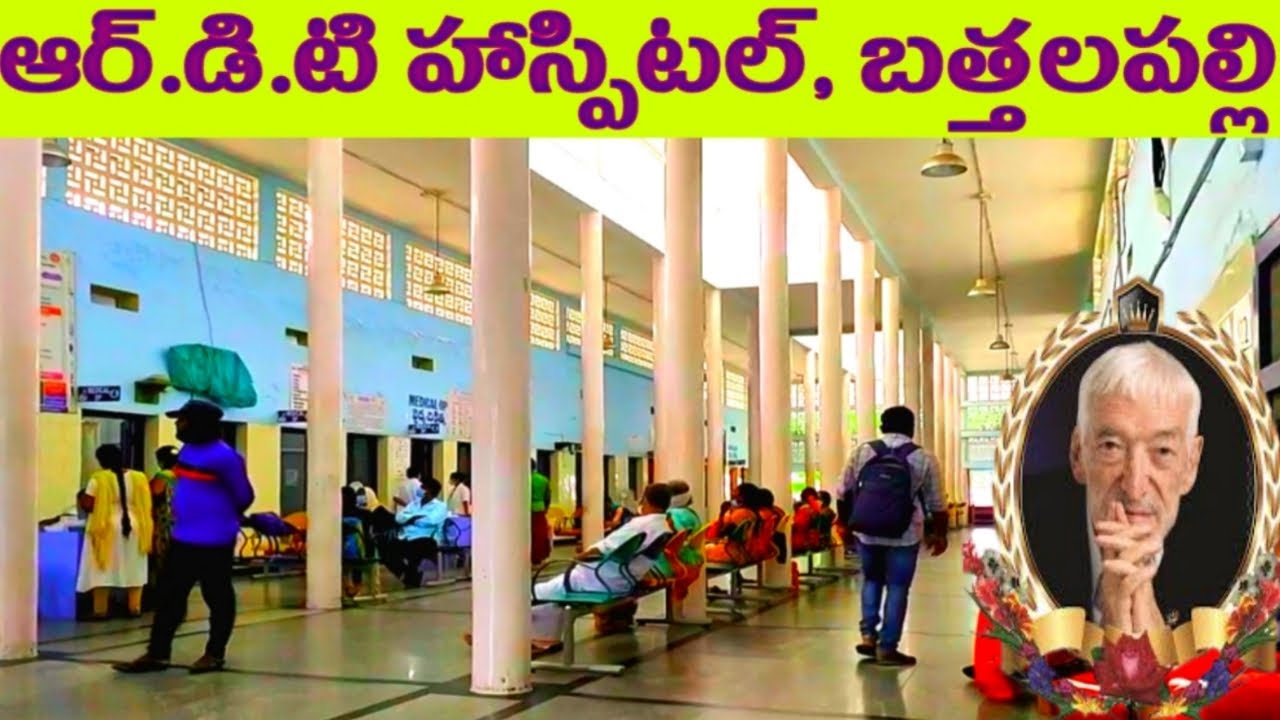 RDT Hospital, Bathalapalli |Rural Development Trust Hospital ...