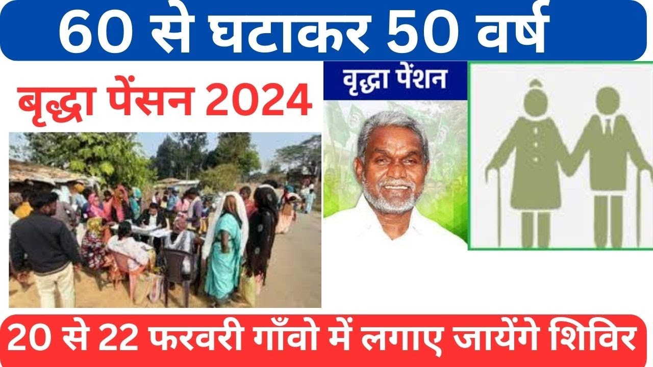 bridha pension online#bridha pension new update#Pinku Online Tips - YouTube