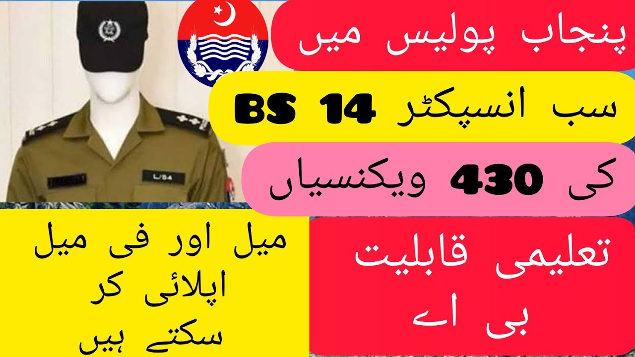 Sub Inspector Punjab Police Pakistan Sub Inspector Jobs In Punjab sub-inspector-punjab-police-pakistan-sub-inspector-jobs-in-punjab