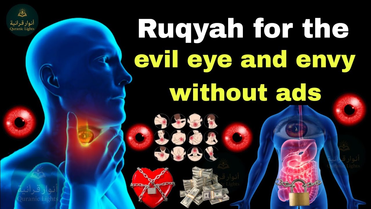 Ruqyah for the evil eye and envy without ads 🚫 - YouTube