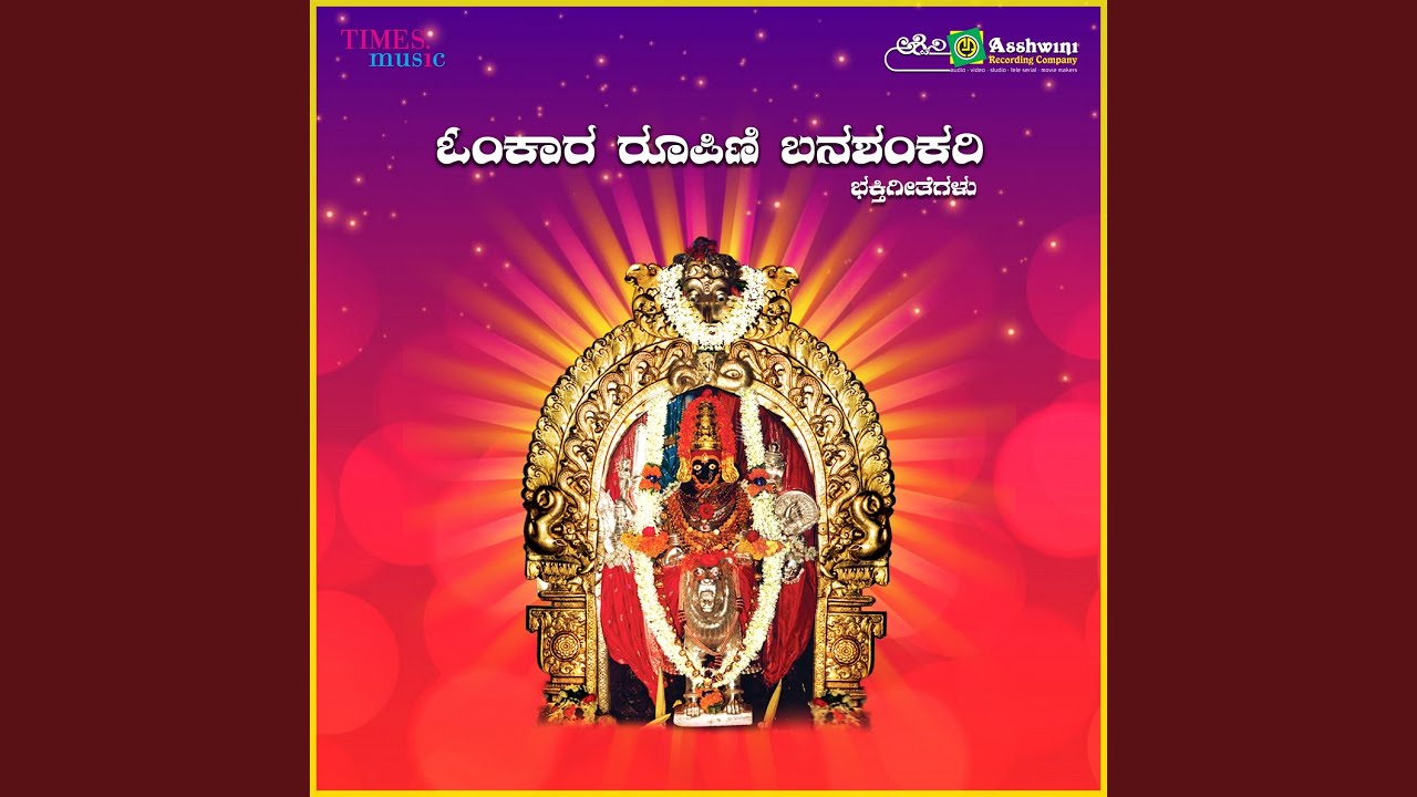 Belagaithu Elamma - YouTube