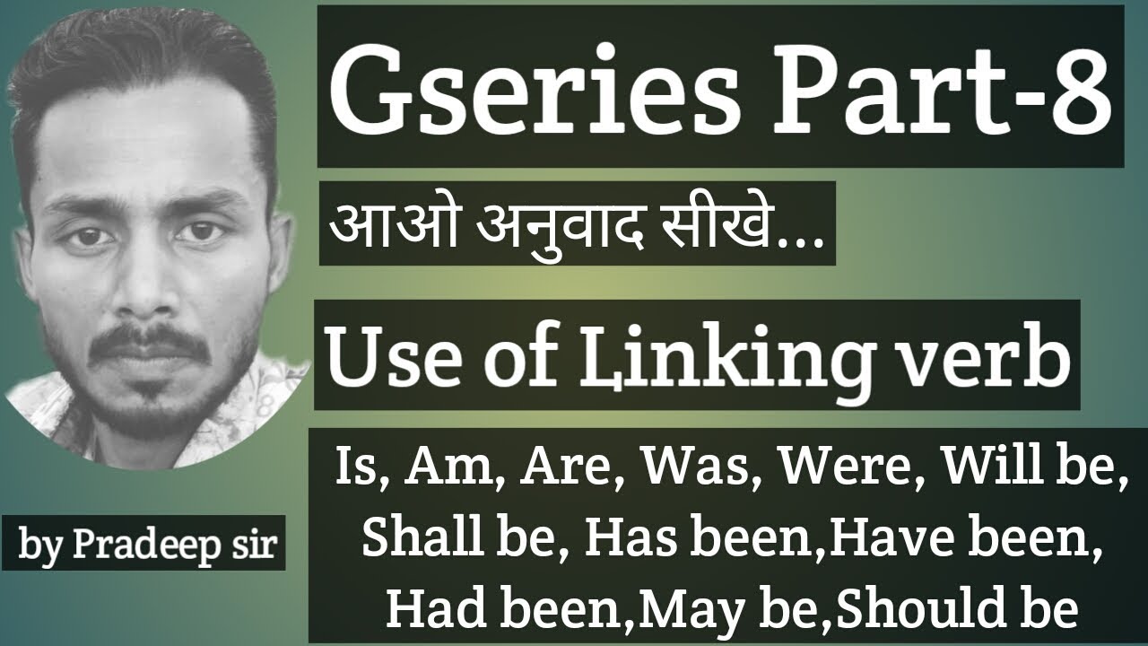 Gseries Part-8=Use of Linking verb,, is, am, are, was, were, will be ...