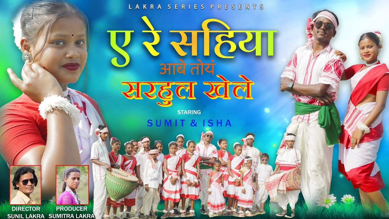 New Nagpuri Sarhul Video Song // 2024 // Sarhul Special Song # Lakra ...