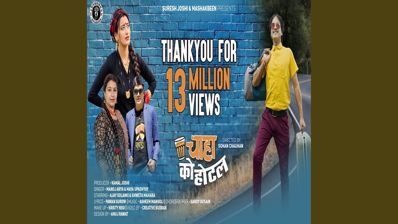 Chaha Ko Hotel - YouTube Music