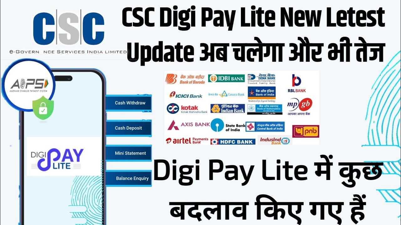 CSC Digi Pay Lite New Update | Digi Pay Lite और भी तेज चलेगा - YouTube