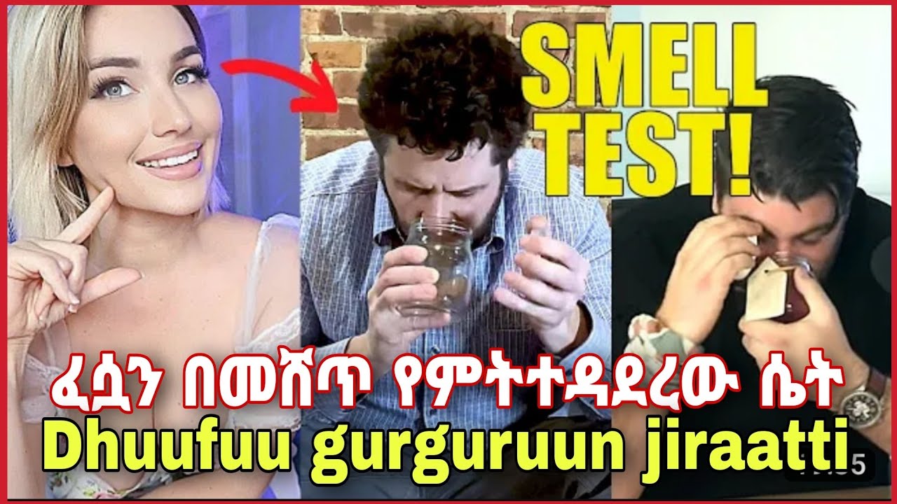 fart selling girl - dhuufuu gurguraa - ፈስ በመሸጥ ምትተዳደረው - abel birhanu ...
