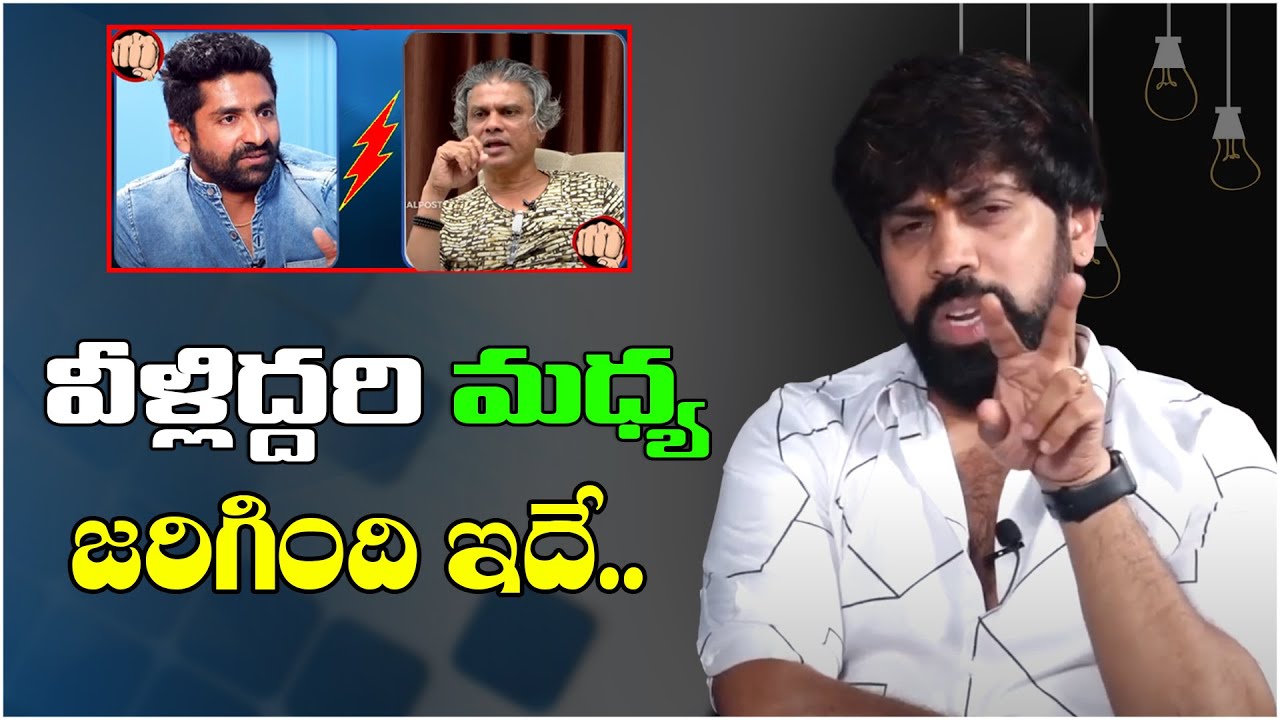 Aata Sandeep Gave Clarity On Clash Between Rakesh Master And Shekhar ...
