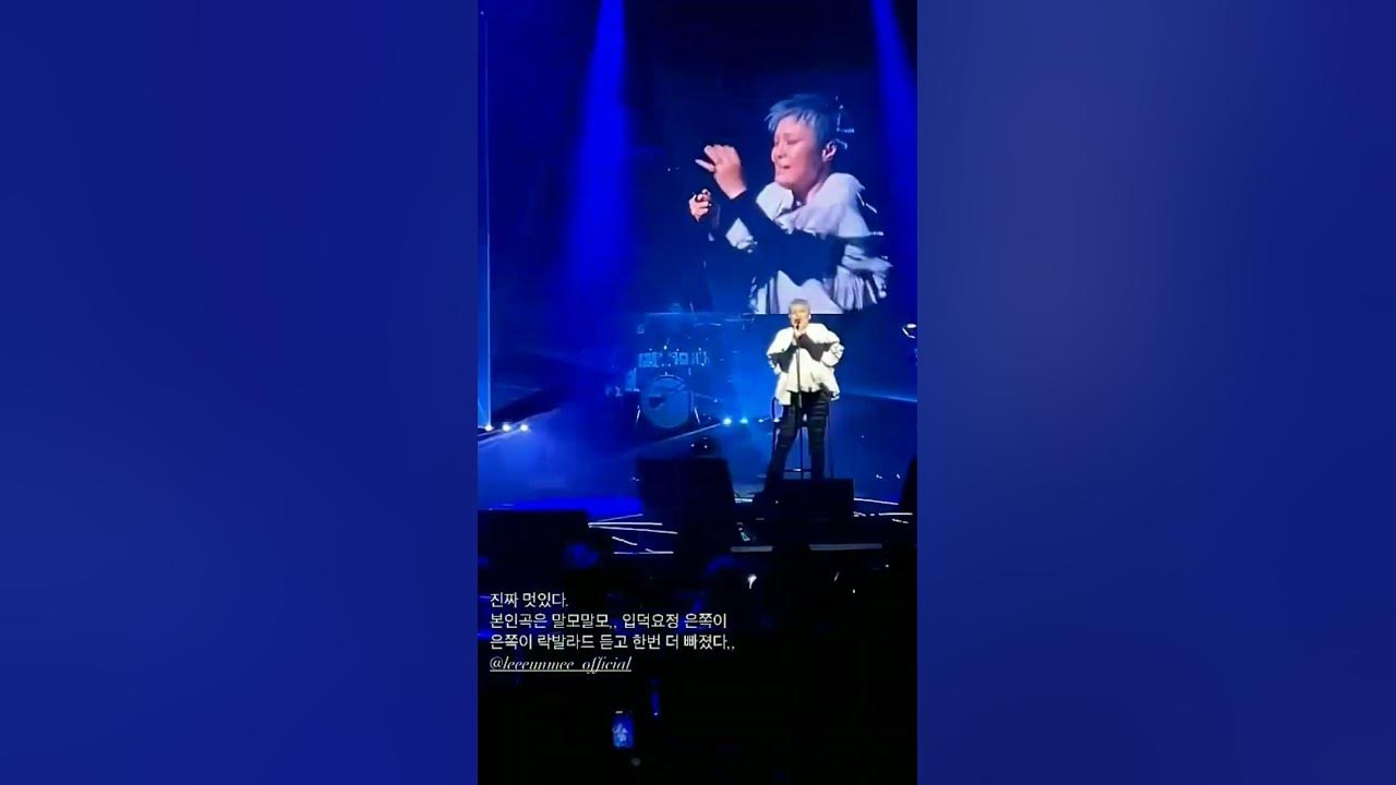 Lee Eun Mi On The Stage Rocking With Her Magical Voice Leeeunmi Golzers Goldengirls Kpop