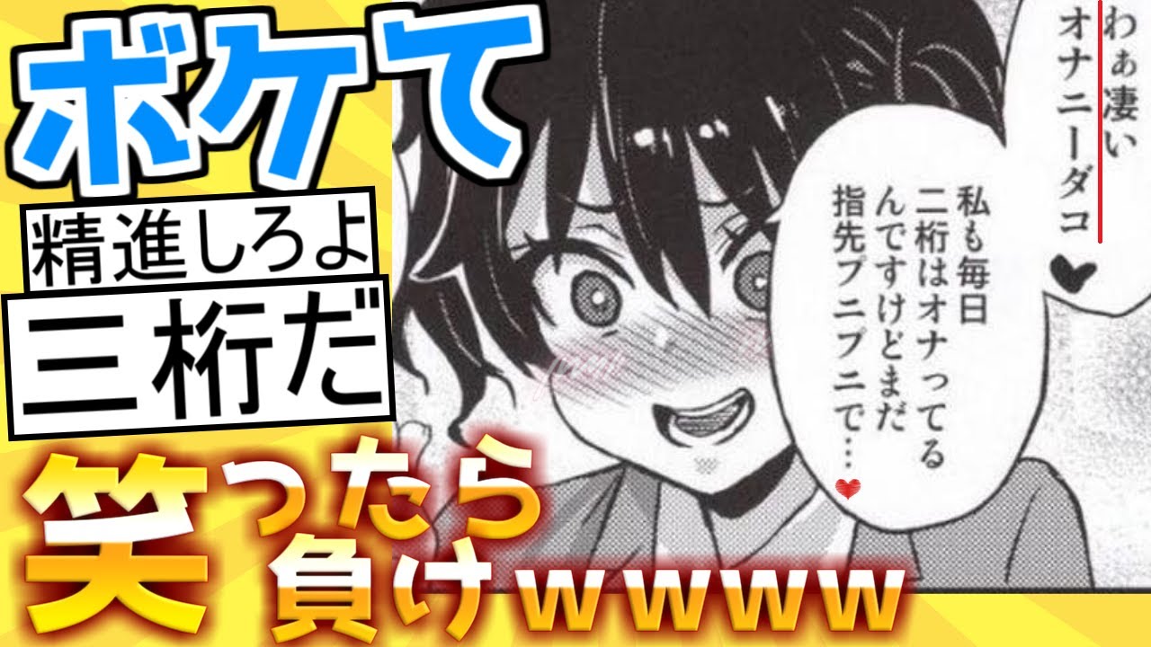 【厳選】殿堂入り「ボケて」が面白すぎて腹筋がやばい【boketeゆっくり解説】 79 Youtube