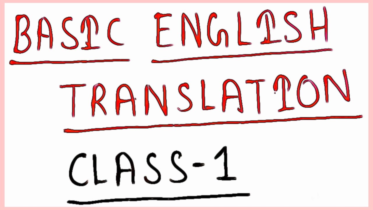 CLASS-1|| BASIC ENGLISH TRANSLATION - YouTube