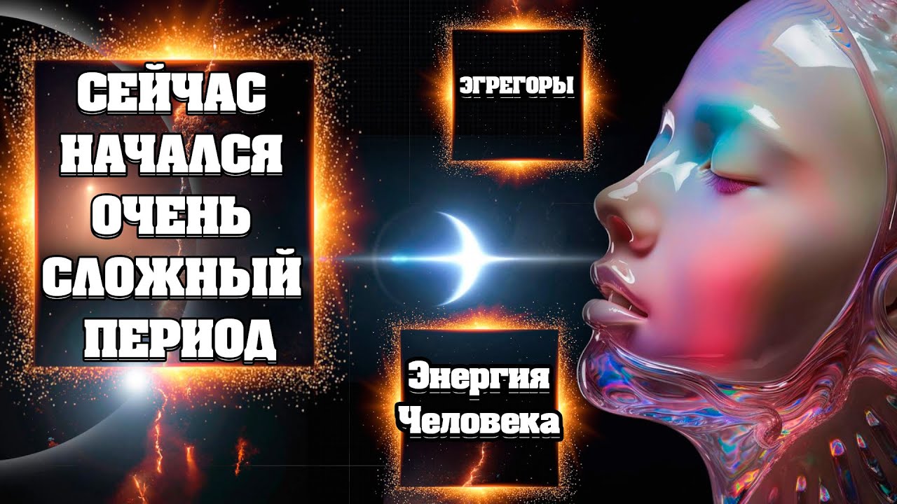 Куда Утекает НАША ЭНЕРГИЯ Абсолютный Ченнелинг Youtube