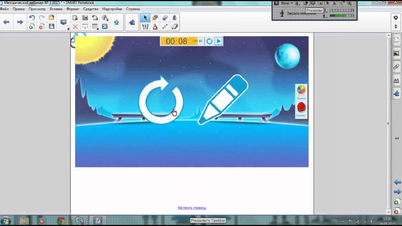 Вебинар 26 мая 2015 г.: Новая версия ПО SMART Notebook 15 - YouTube