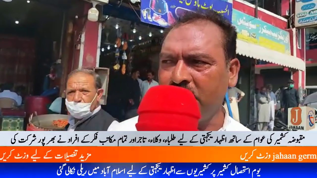 Rawalakot: Meetings, processions and rallies will be held in connection ...