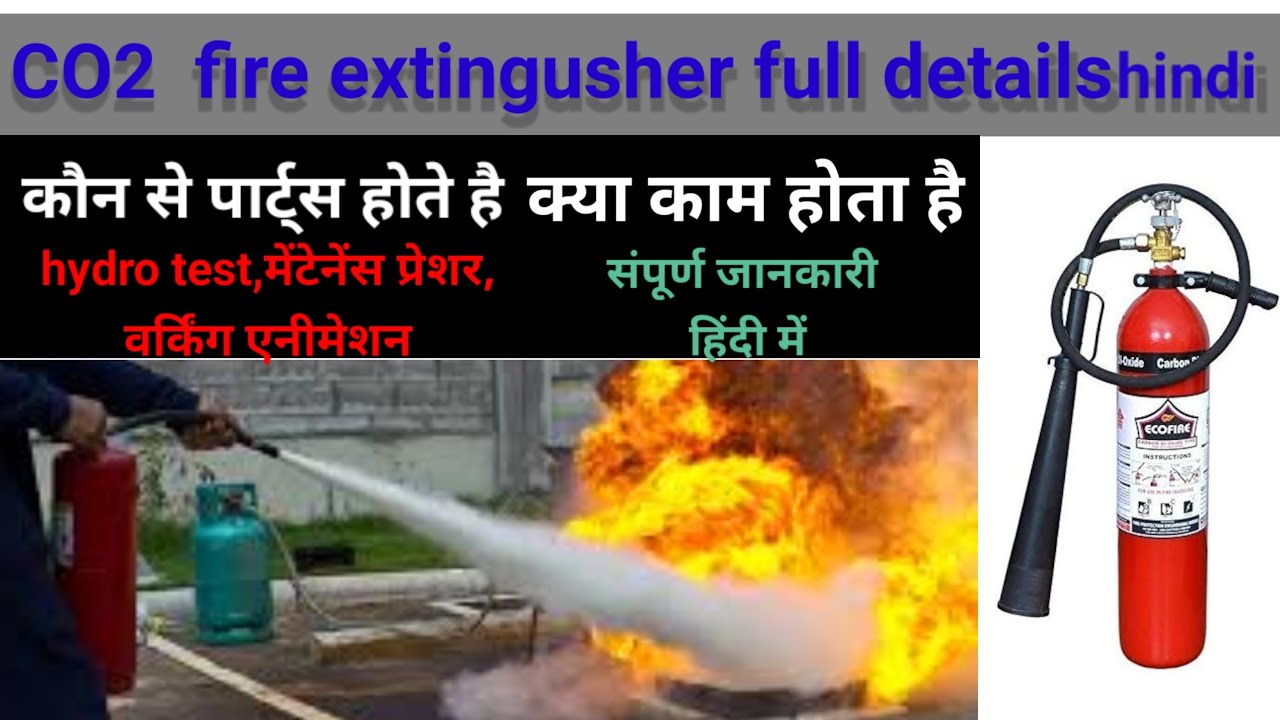 Co2 fire extinguisher full jankari in hindi/fire extinguisher type of ...