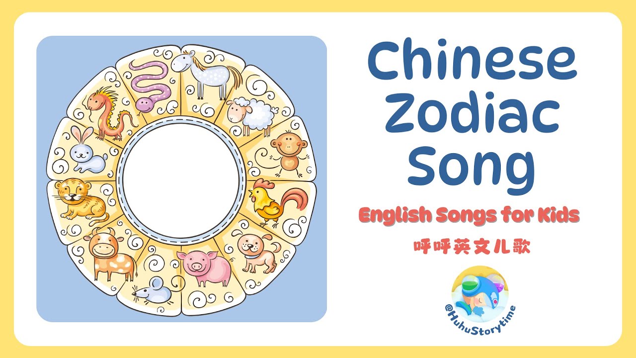 2024 呼呼儿童歌曲English Songs for Kids: Chinese Zodiac Song｜启蒙歌曲｜Nursery ...