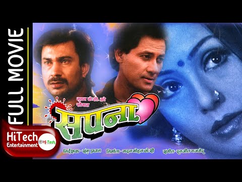 SAPANA | Nepali Full Movie | Shiva Shrestha | Bhuwan KC | Karishma Manandhar | Kristi Mainali