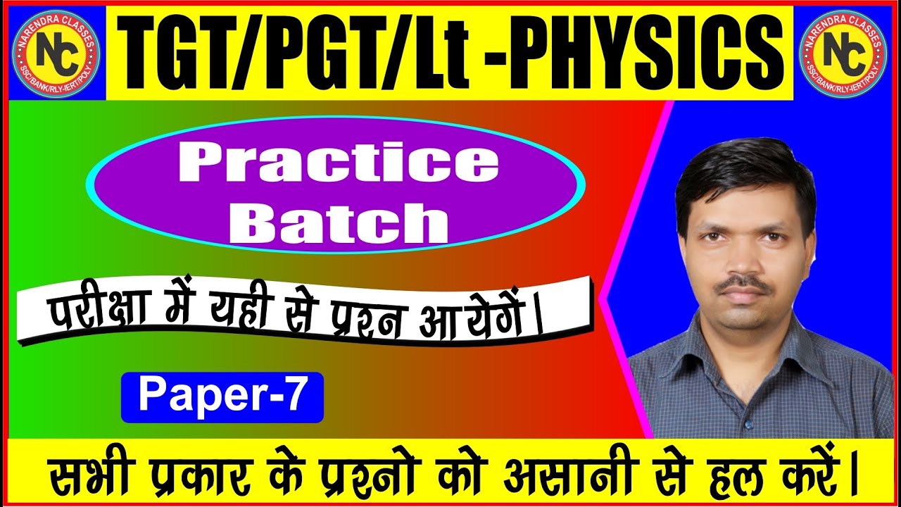 PAPER - 7 part-2 PHYSICS all topic PRACTICE BATCH BY ANUPAM SIR (march) for tgt/pgt - YouTube