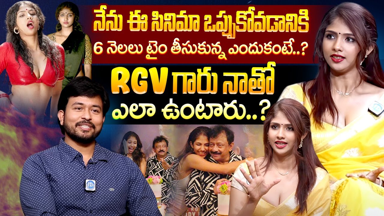 rgv గారు నాతో ఎలా ఉంటారు..? || RGV Heroine Aaradhya Devi EXCLUSIVE ...