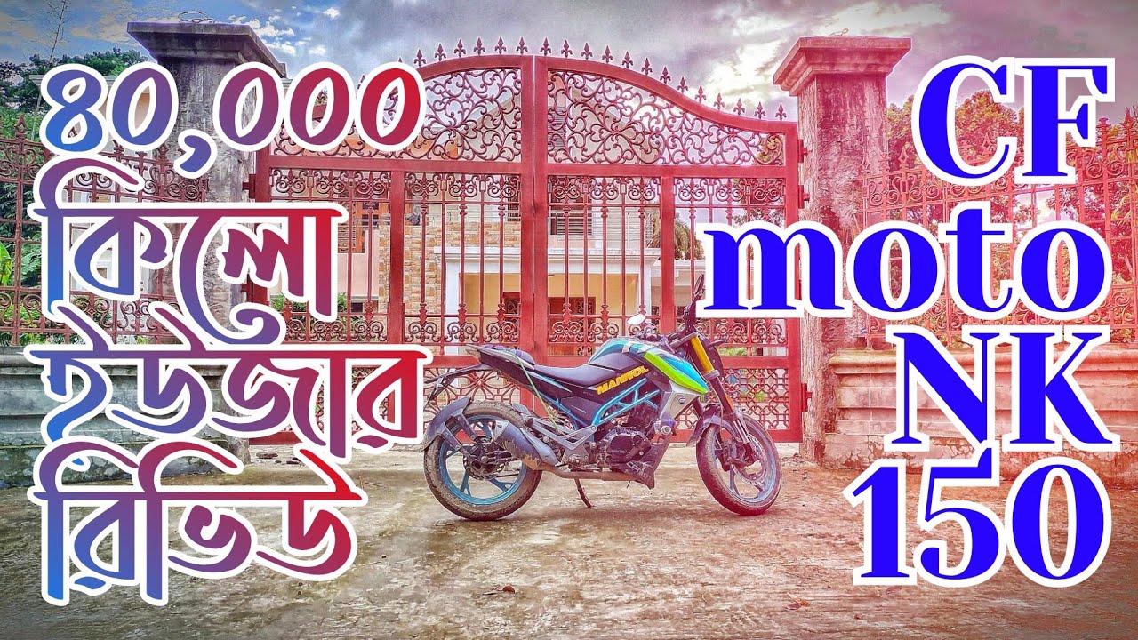 CF moto nk 150 40000km user full review||MAGURAR BIKER - YouTube