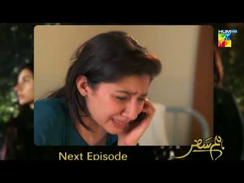Humsafar - Episode 14 Teaser - ( Mahira Khan - Fawad Khan ) - HUM TV Drama