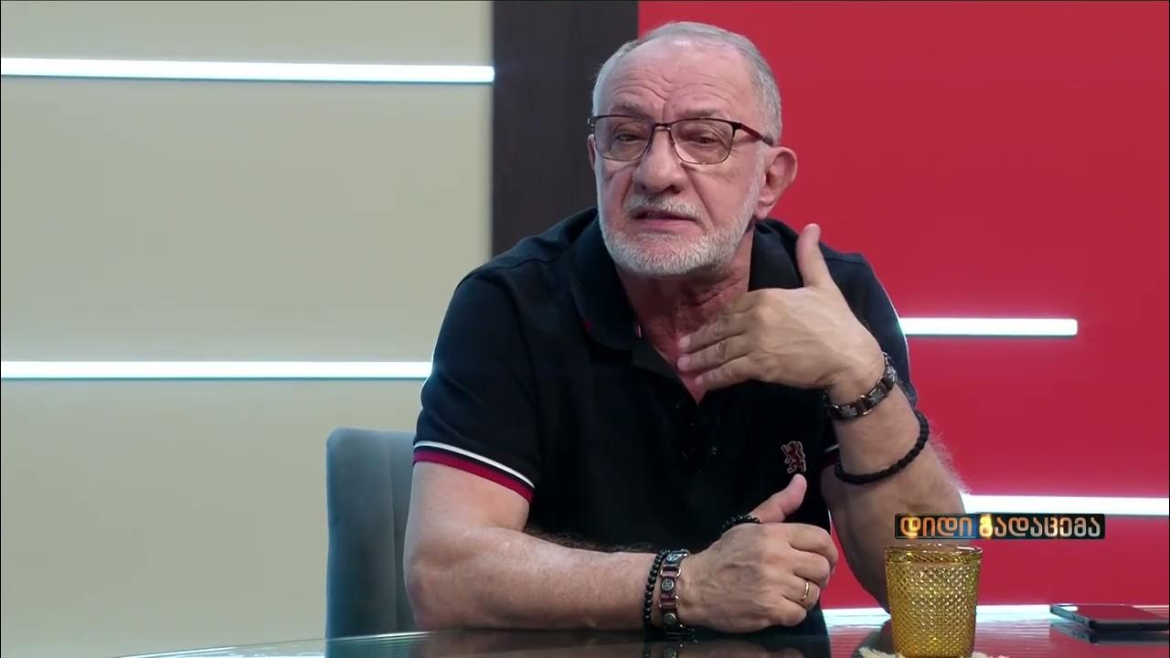 გოგა ხაინდრავა სტუმრად დიდ გადაცემაში 28 ივნისი 2024 Youtube