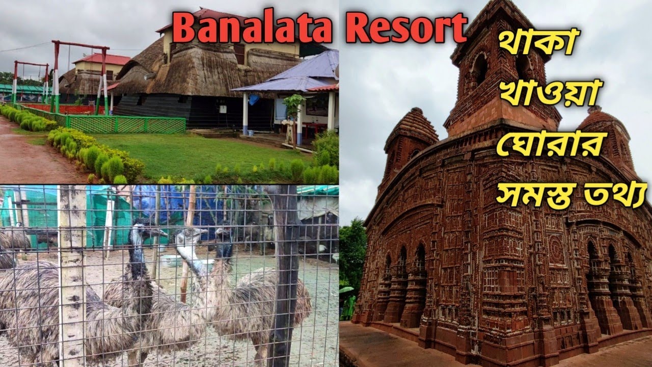 Banalata Resort Bankura Complete Details| Joypur Forest | Bishnupur ...