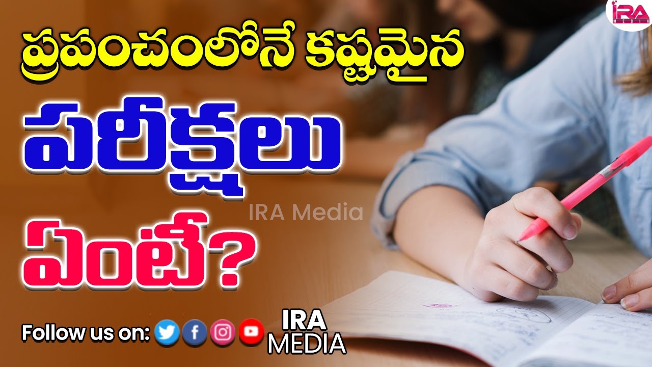 Most Toughest Exams In World Toughest Exams In India Unknown Facts most-toughest-exams-in-world-toughest-exams-in-india-unknown-facts