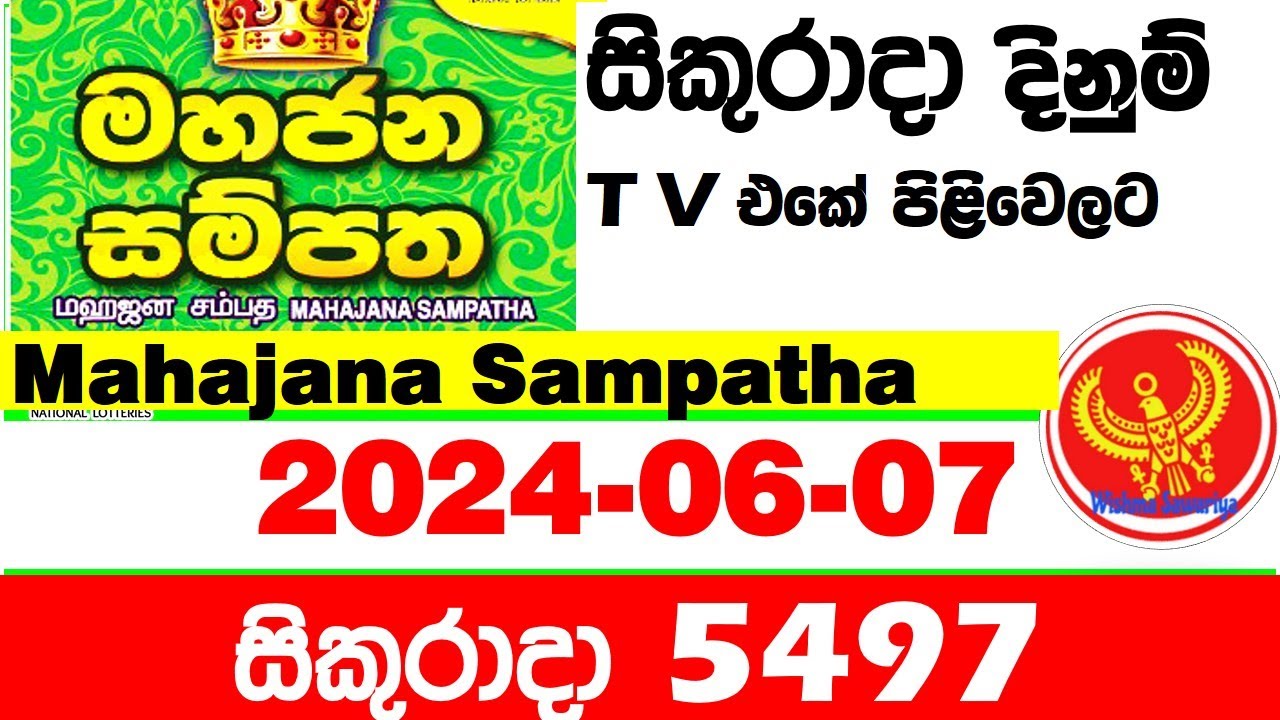 Mahajana Sampatha 5497 Today Lottery Result 2024.06.07 NLB අද මහජන ...