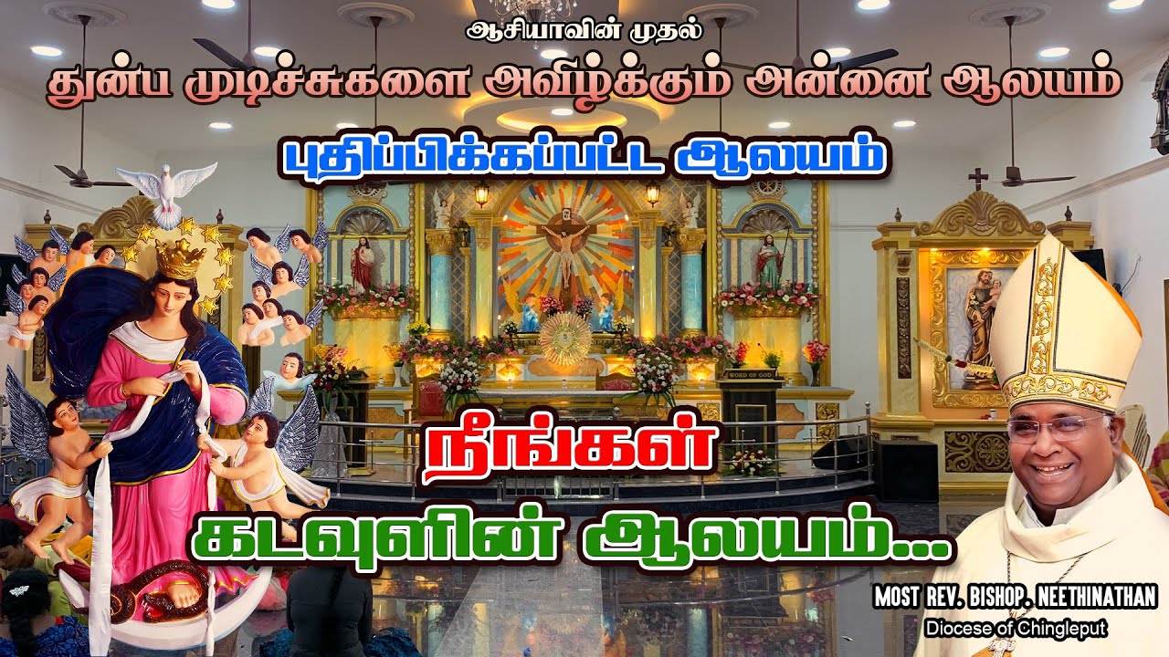 Tamil Sermon | Most.Rev.Anthonisamy Neethinathan | துன்பமுடிச்சுகளை ...