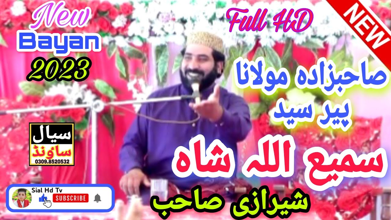 Peer/Syed Samiullah Shah Sherazi Shaab New Bayan 2023 Sial Hd Tv - YouTube