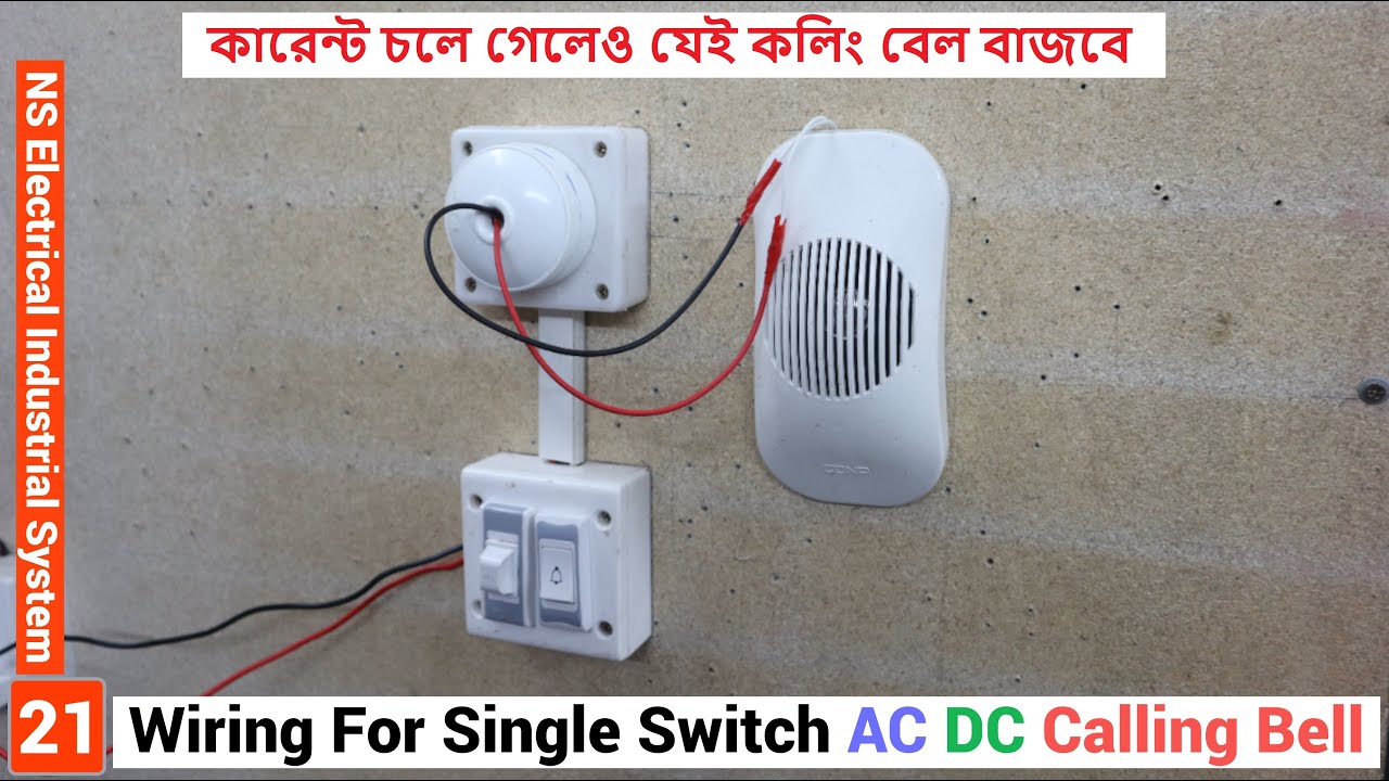 Wiring For Single Switch AC DC Calling Bell | NS Electrical Industrial ...
