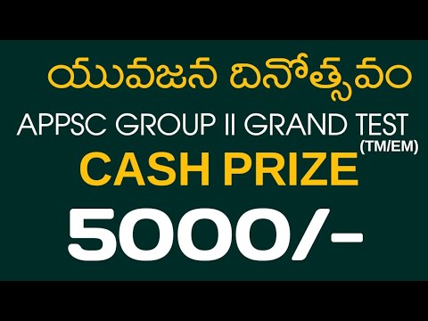 APPSC GROUP 2 || GRAND TEST || 5000 CASH PRIZE #appscgroup2 - YouTube