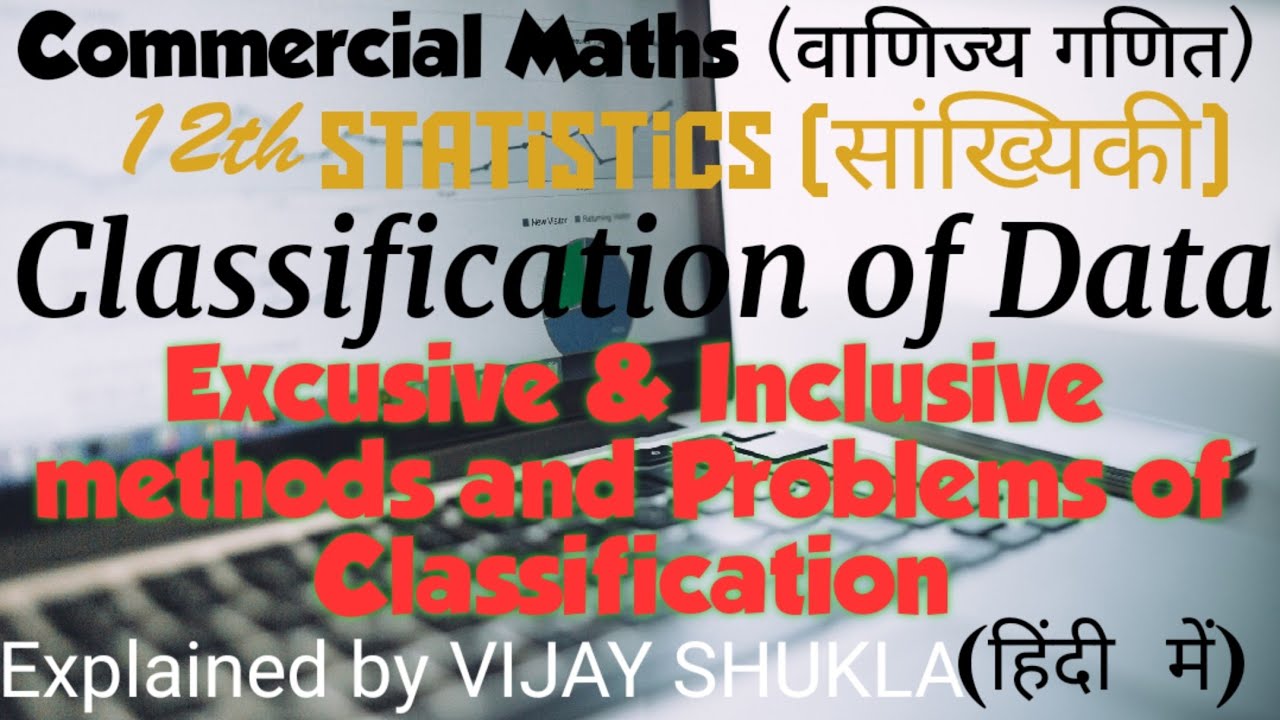 12th|Statistics|Excusive & Inclusive methods and Problems of ...