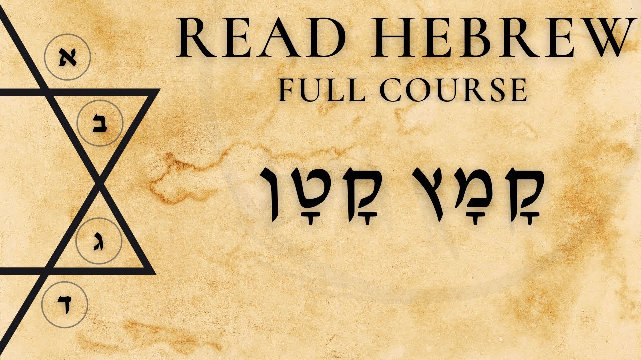 #4 How to read Hebrew - Kamatz Katan - YouTube