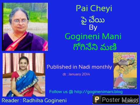 Pai cheyi telugu story - YouTube