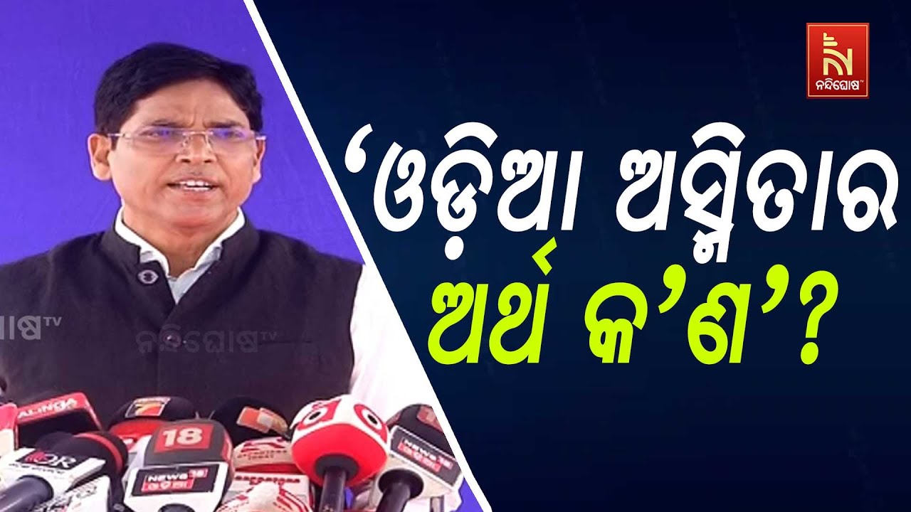 Arun Kumar Sahu Challenges Government with Sharp Question – BJD MLA ...