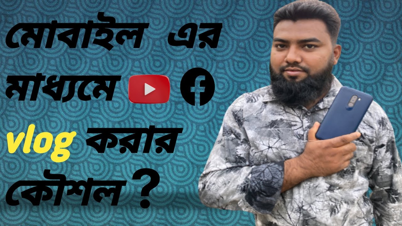 how to make vlog-how to make vlog with phone,how to make vlog account - YouTube