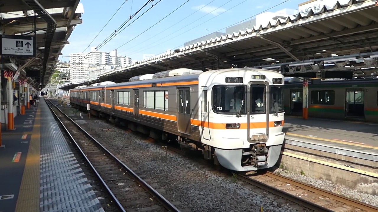 東海道本線313系 熱海駅発車 JR Central Tokaido Main Line 313 series EMU - YouTube
