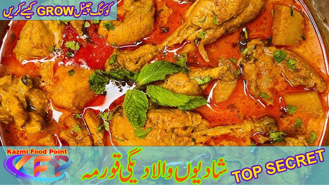 The Irresistible Deg Korma of Pakistani Weddings - YouTube