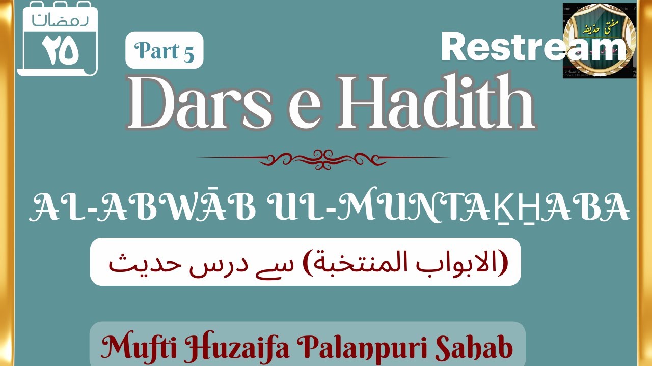 Darse Hadith Part 5 | 25th Ramzan Bayan 2025 | Mufti Huzaifa Palanpuri Sb - YouTube