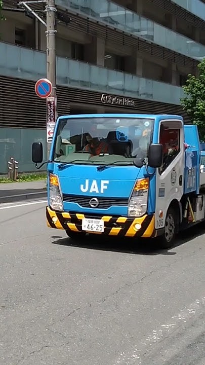 JAFトラック - YouTube