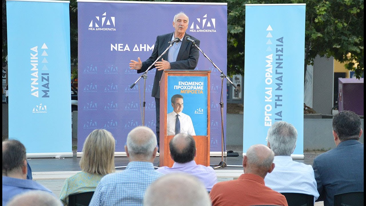 Κεντρική προεκλογική εκδήλωση στον Αλμυρό με τον Βαγγέλη Μεϊμαράκη ...